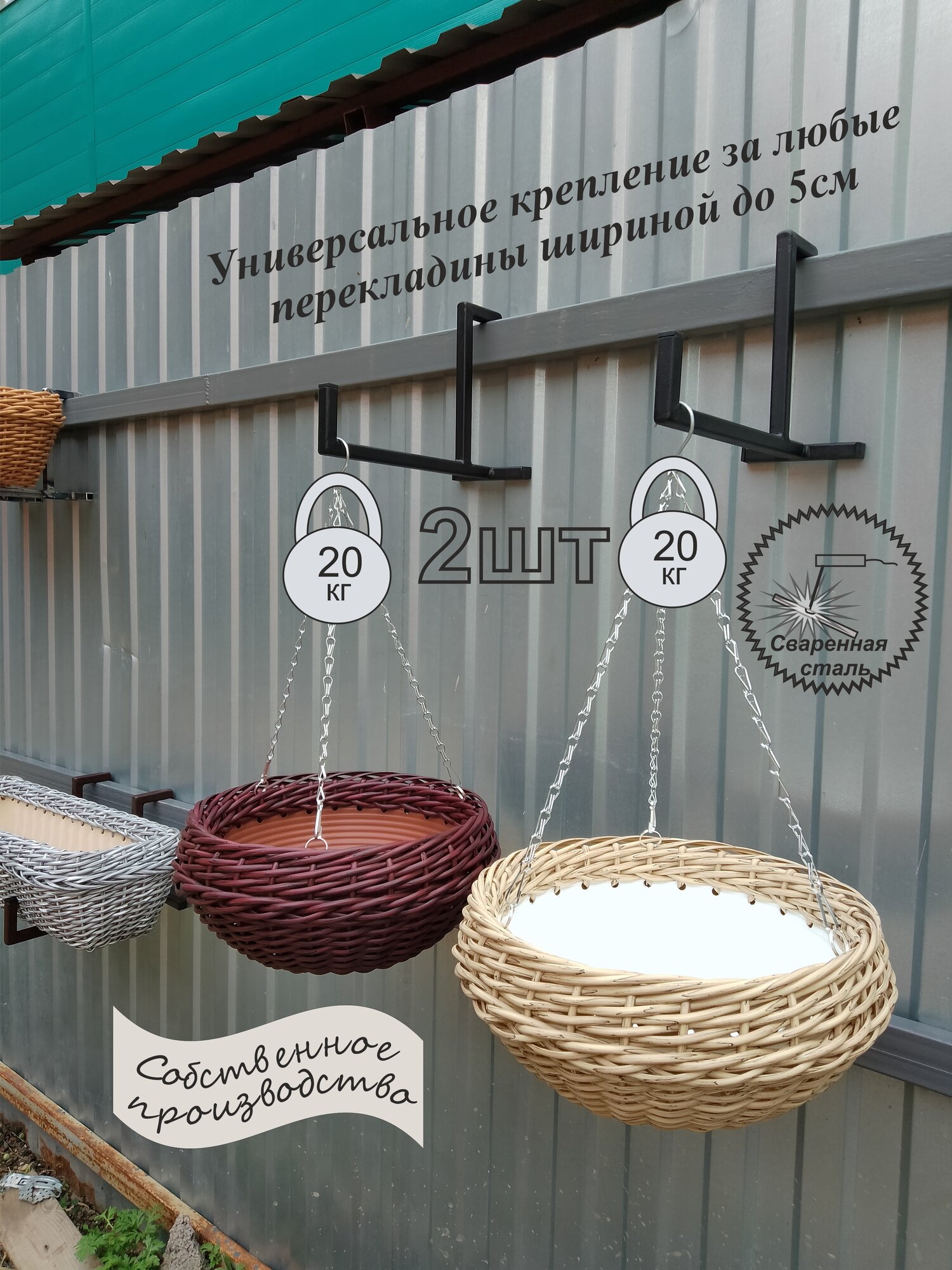 Держатель садовый для ящиков и кашпо растений комсис на забор, штакетник Черный 2шт