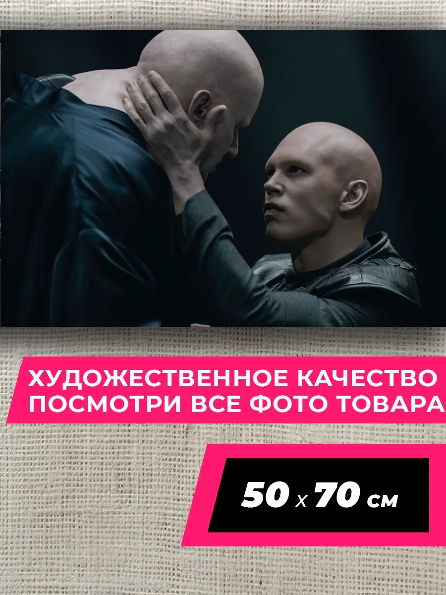 Плакат Дюна на стену 77 Dune 50 на 70, матовая фотобумага премиум качества