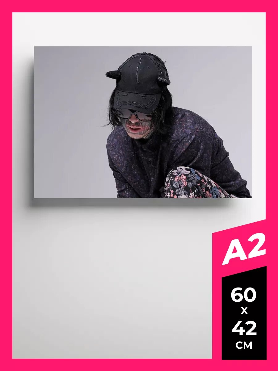 Постер Кишлак плакат А1, А2, А3, 50х70 3, матовая фотобумага премиум качества