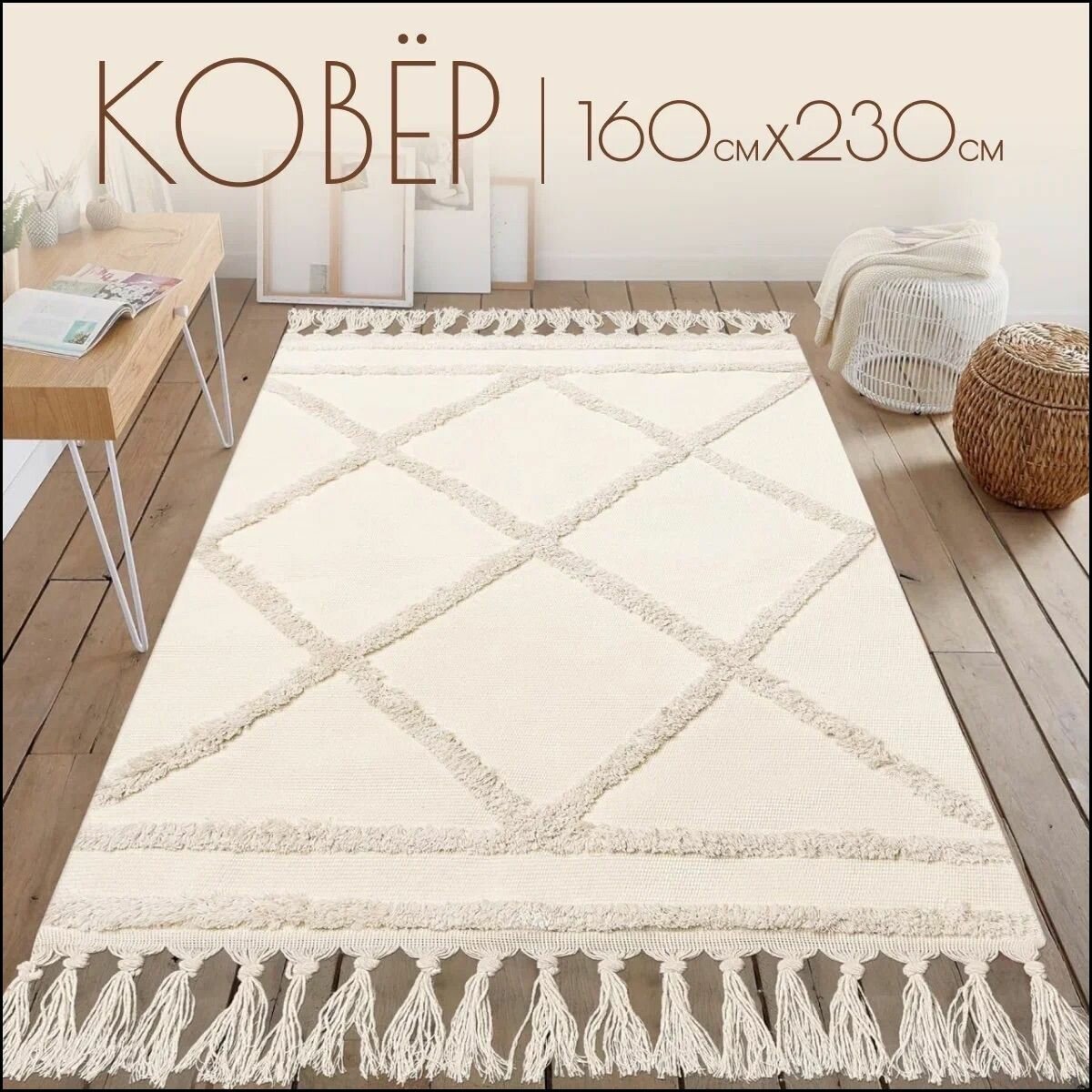 Ковер ручной работы эксклюзивный 150x200 см