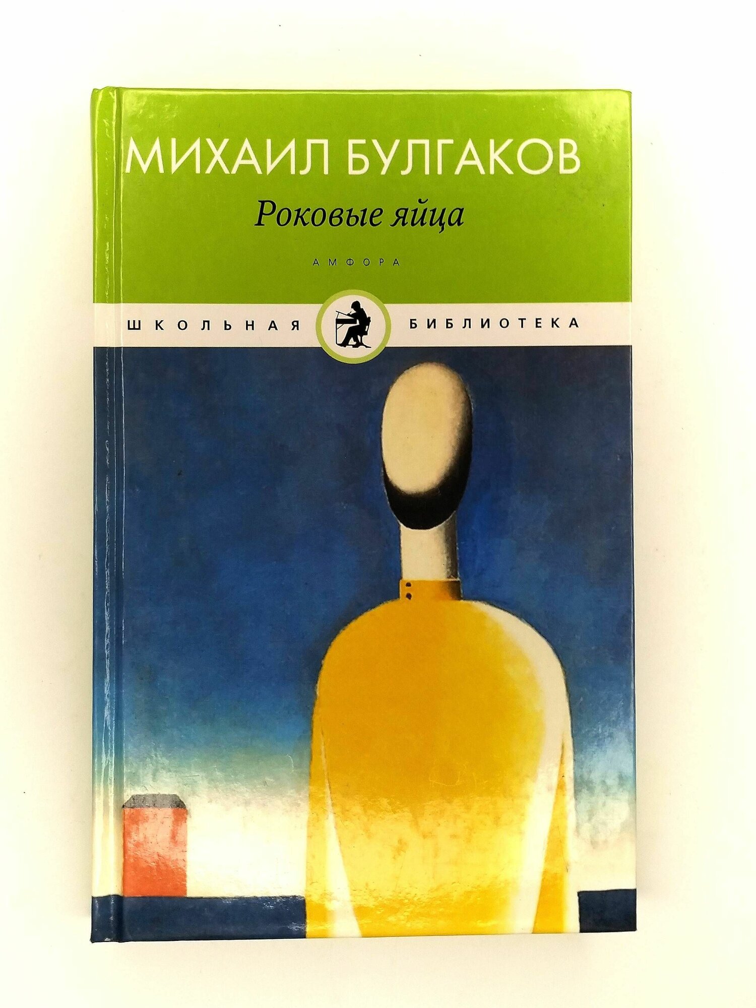 Роковые яйца