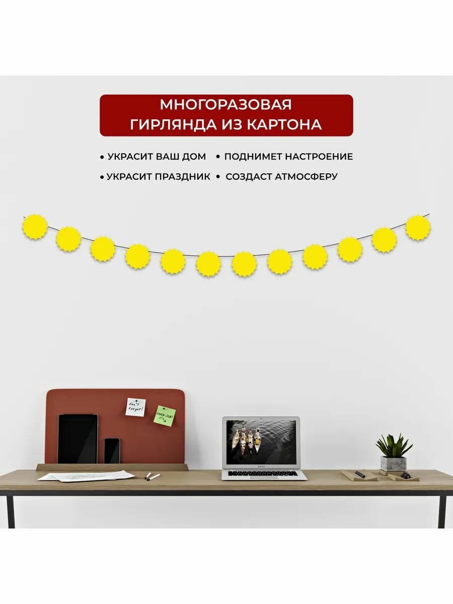 Гирлянда жёлтые солнца , 140x10см