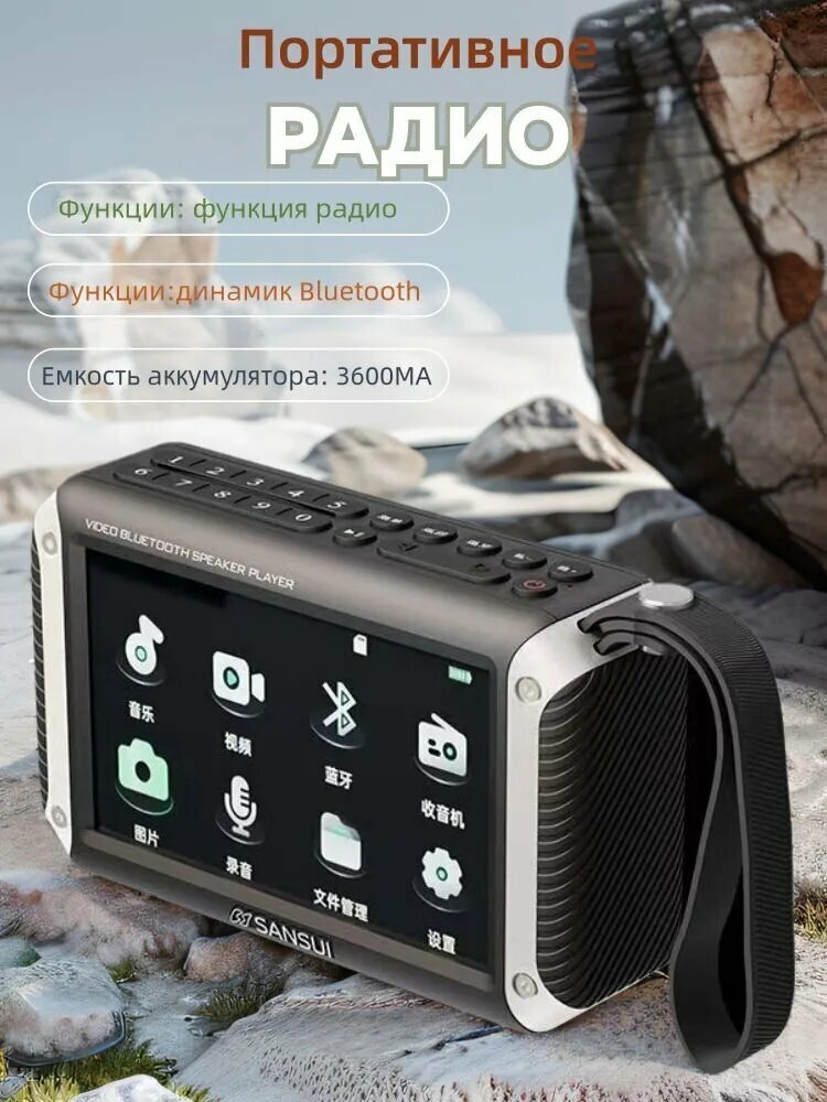 Портативная колонка, многофункциональное FM-радио, плеер с HD-экраном-F53