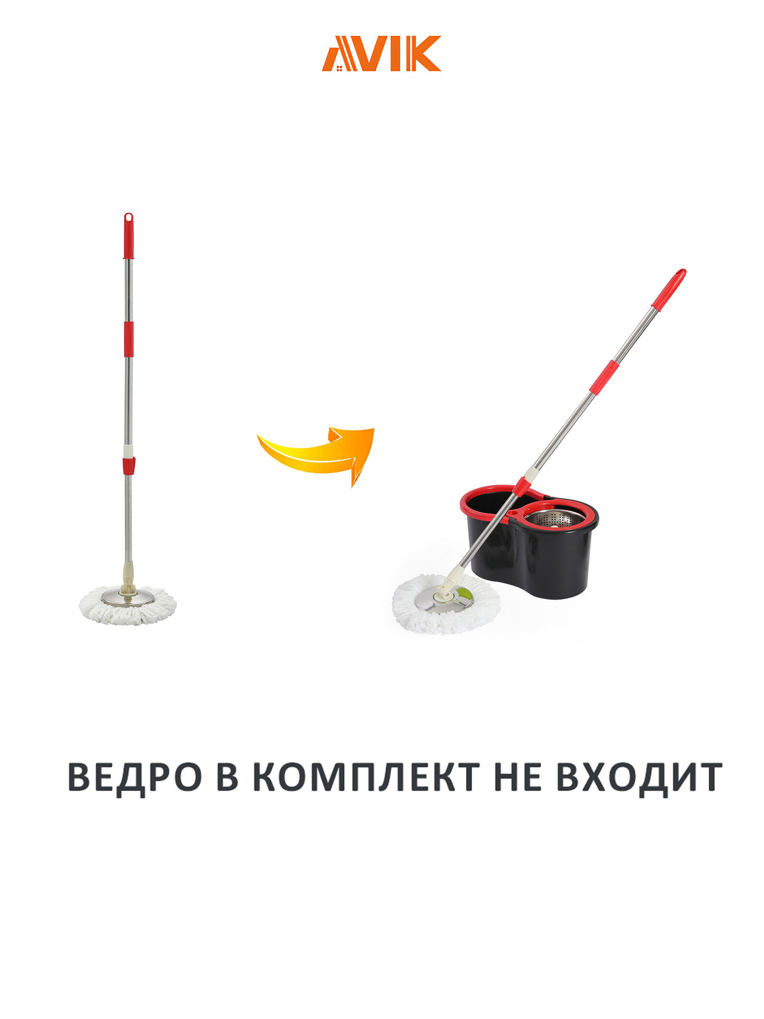 Швабра для пола к комплекту AVIK
