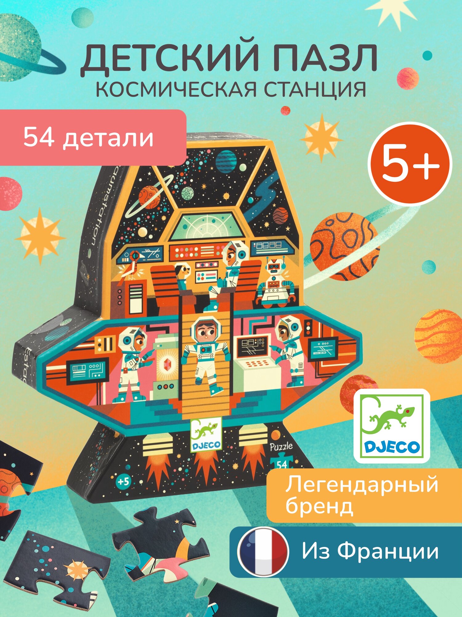 Детский Силуэтный пазл DJECO Космическая станция, 54 детали, DJ07291