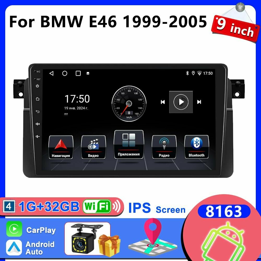 Автомагнитола 2 дин Андроид FOR БМВ E46/BMW E46 M3 318i 320i 325i 1998-2006 Android Auto-Carplay навигатор-Мультимедиа автомабиля