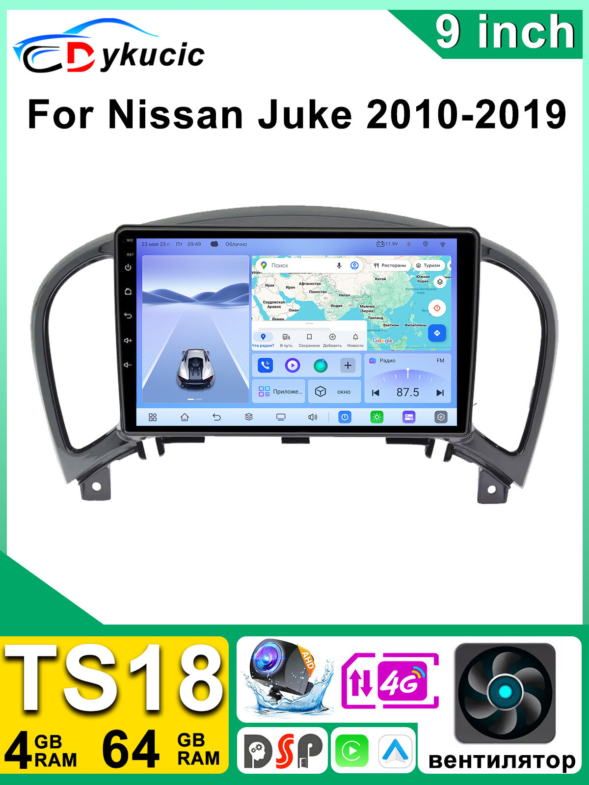 Магнитола для Nissan Juke (2010-2019),8 ядерный процессор, Carplay, автозвук DSP, Wifi, 4G