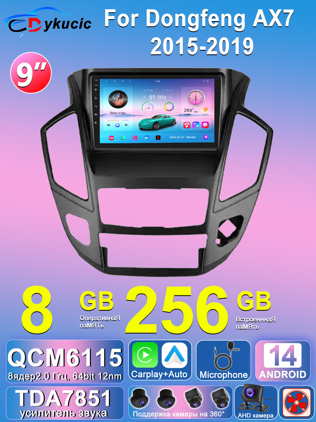 Магнитола для Dongfeng AX7 2015-2019,8 ядерный процессор, Carplay, автозвук DSP, Wifi, 4G