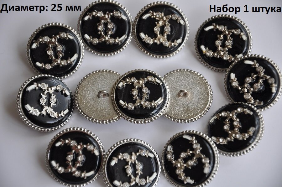 Пуговицы Chanel большие 25 мм цвет серебристо-черный 1 штука в упаковке (д-1394)