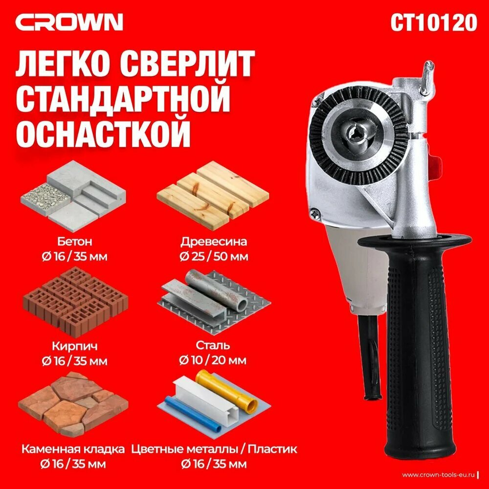 Ударная дрель Crown CT10120 с твердосплавным покрытием с функцией реверса, со щеточным двигателем, регулировка скорости — фото 1