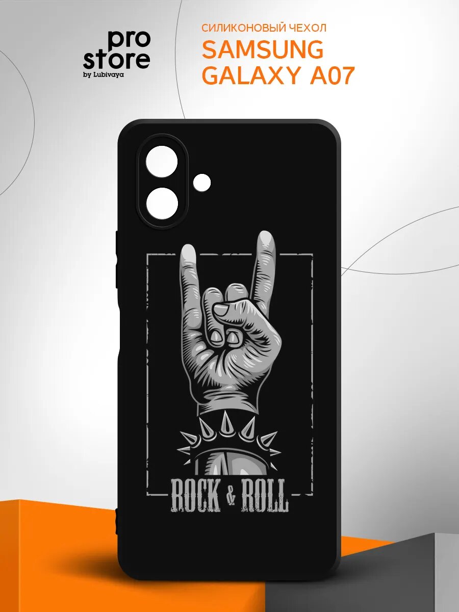 Чехол на Samsung Galaxy A07 / Самсунг Галакси А07 накладка, поддержка беспроводной зарядки , черный, с рисунком