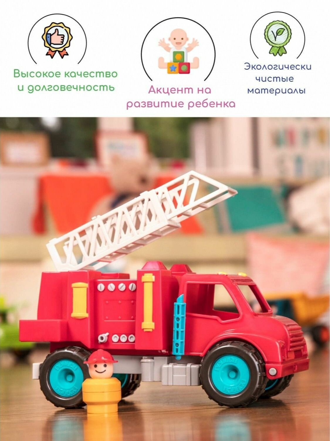 BATTAT Пожарная машина игрушечная с резиновыми колёсами и подвижными элементами для детей от 1,5 лет