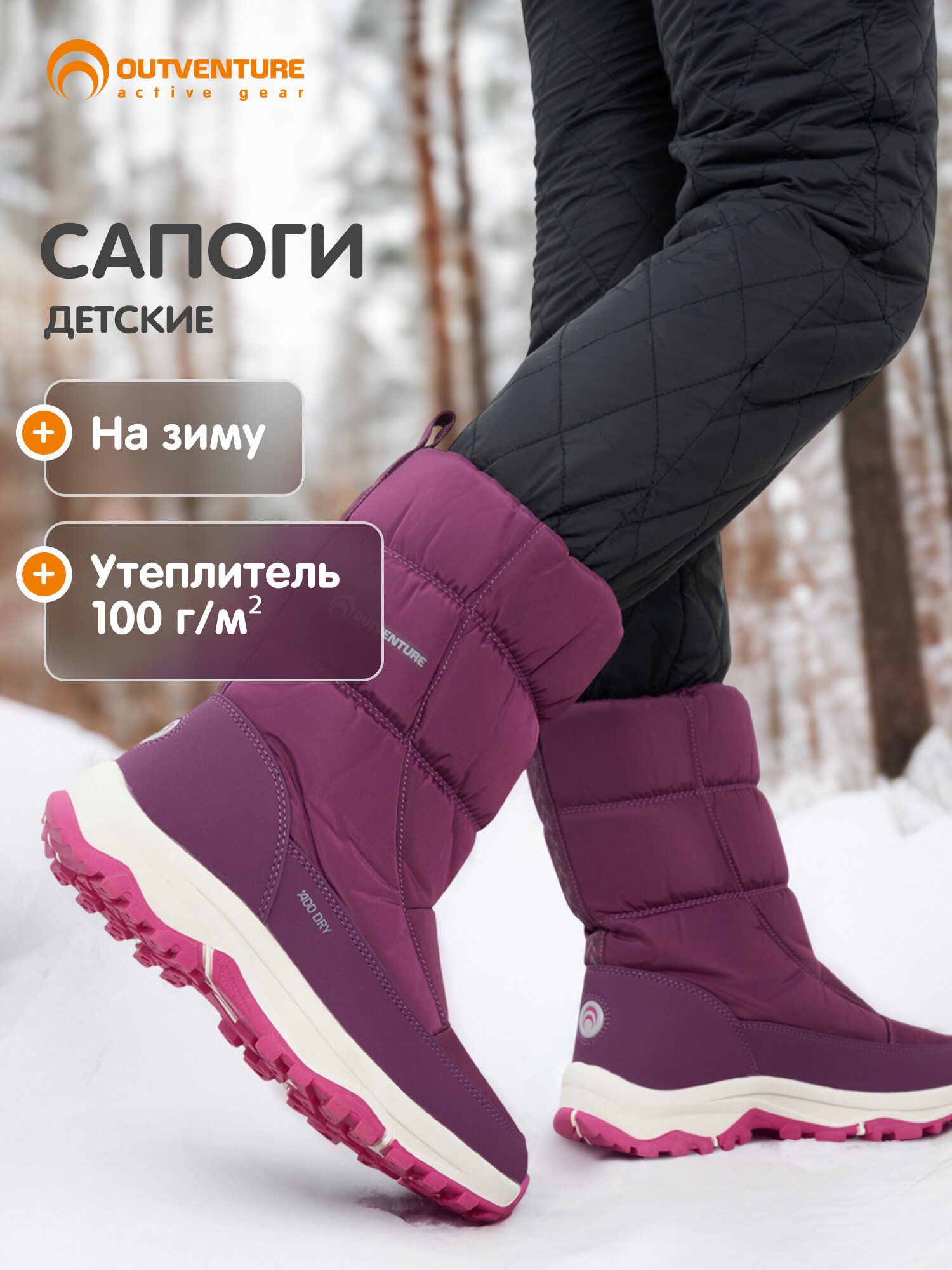 Сапоги SP FROSTY G 