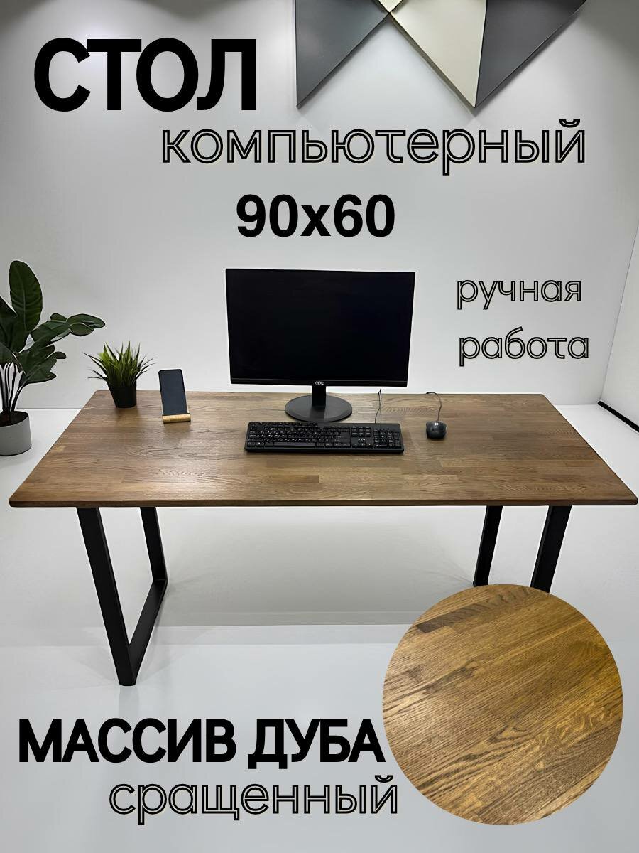 Компьютерный стол "Венеция"