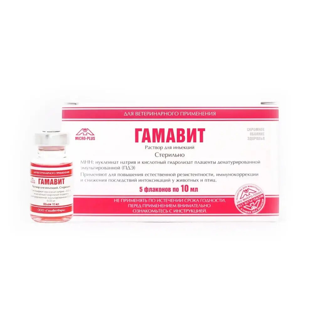Гамавит раствор для инъекций фл 10 мл ветеринарный 5 шт