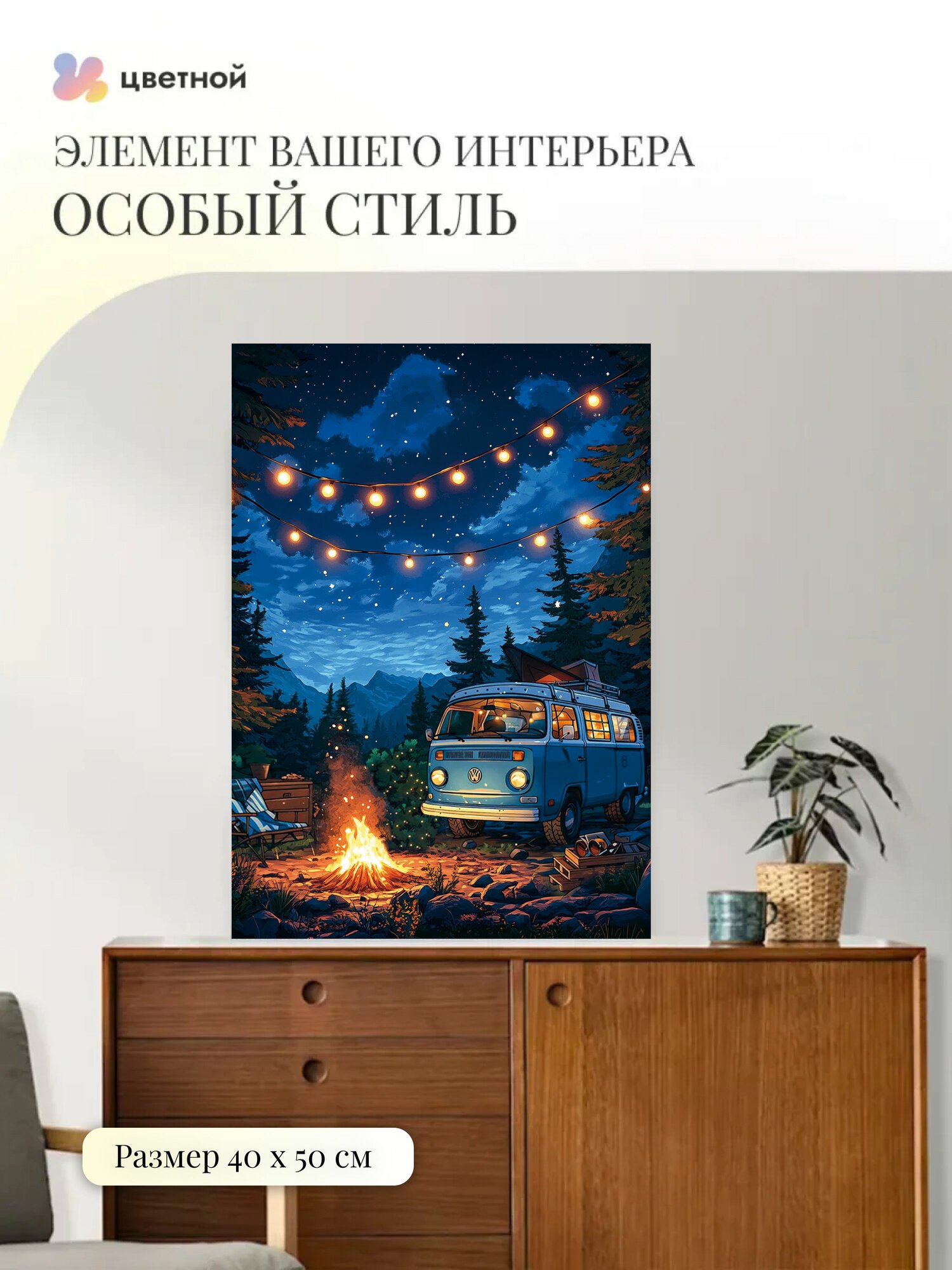 Картина по номерам