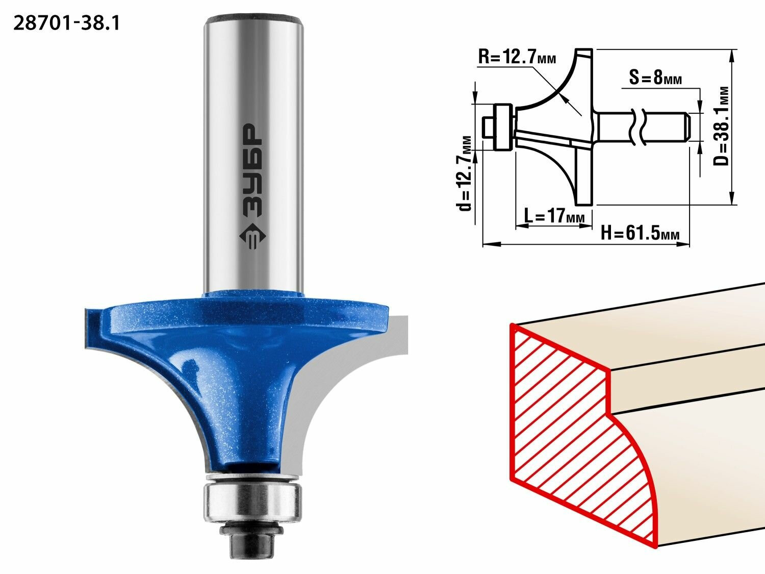 Фреза кромочная калевочная ЗУБР 38.1x17мм, радиус 12.7 мм, профессиональный инструмент 28701-38.1