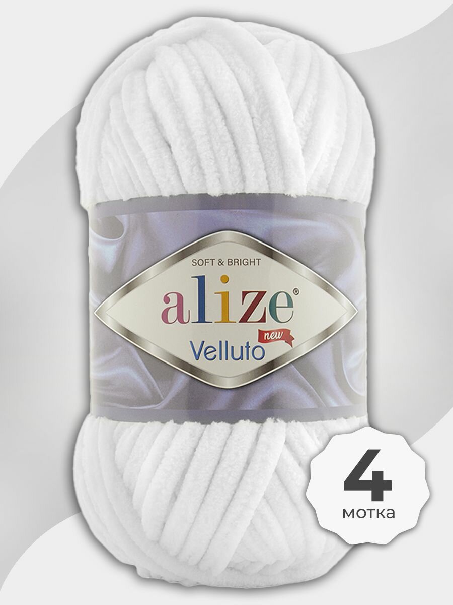 Пряжа для вязания Alize Velluto цвет 55 белый, 100 г / 68 м, 4 мотка