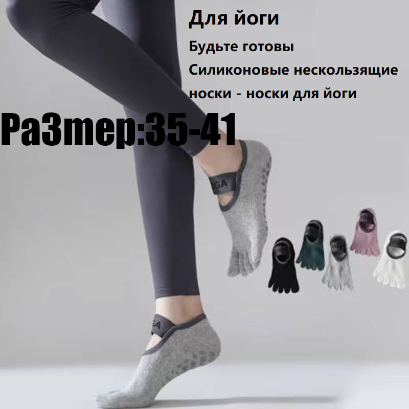 Модные носки 5 пальцев, нескользящая подошва, защита от запаха（Серый 3 пары）