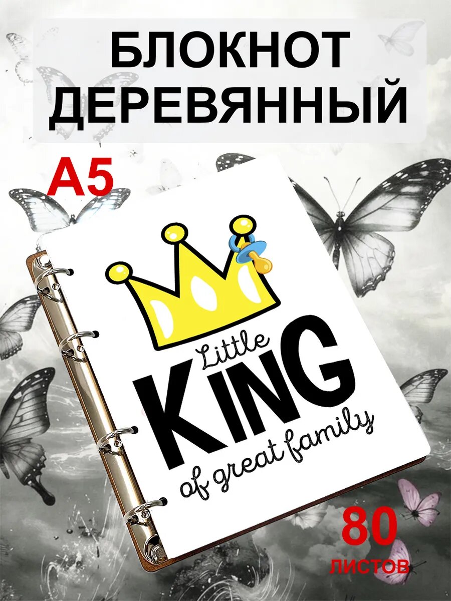 Блокнот A5 деревянный со сменным блоком, листы в клетку