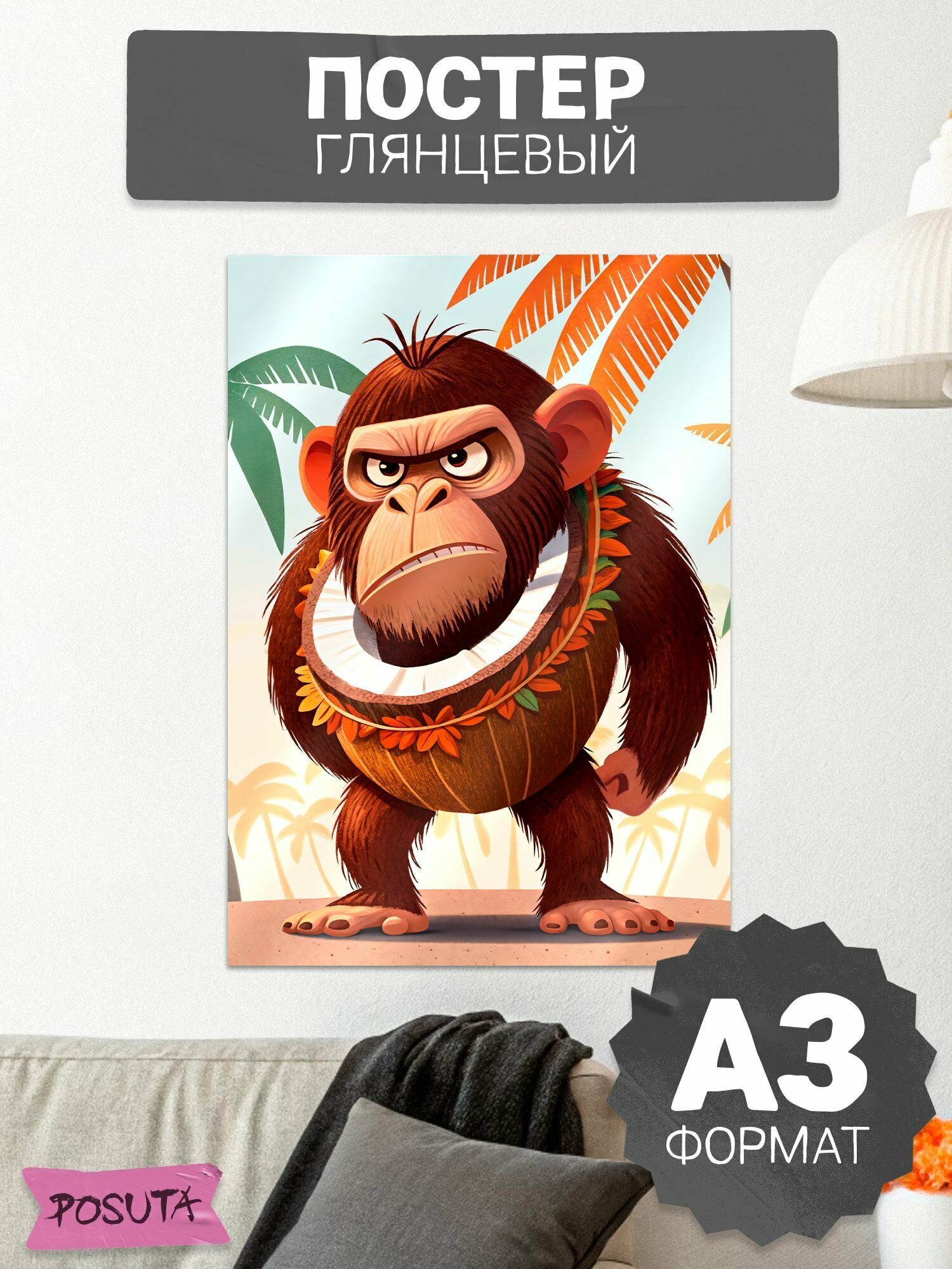 Постер на стену интерьерный итальянские мемы