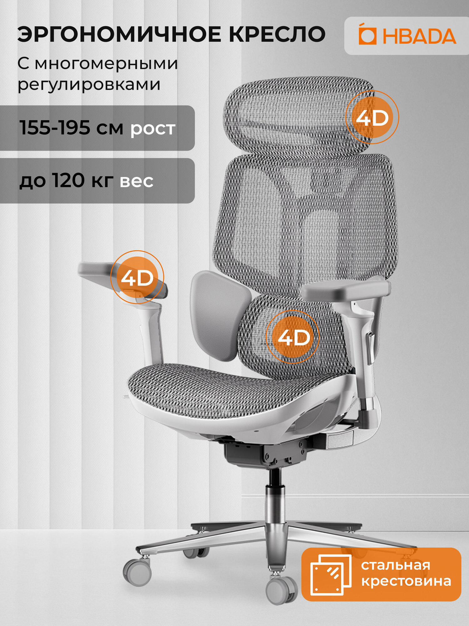 Эргономичное кресло компьютерное Hbada E3 Pro 4.0 E301WEE-001