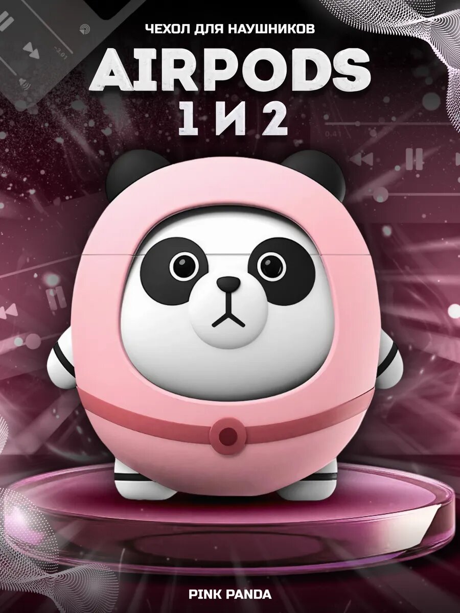 Защитный чехол для беспроводных наушников AirPods 1 и 2 Panda Pink