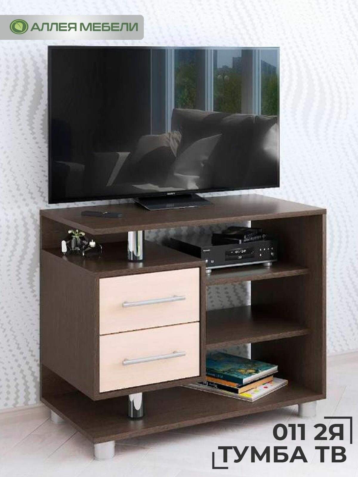 Тумба под телевизор напольная ТВ 011, с ящиками для хранения вещей и полками, 80х66.5х43 см, Венге цаво, Дуб молочный