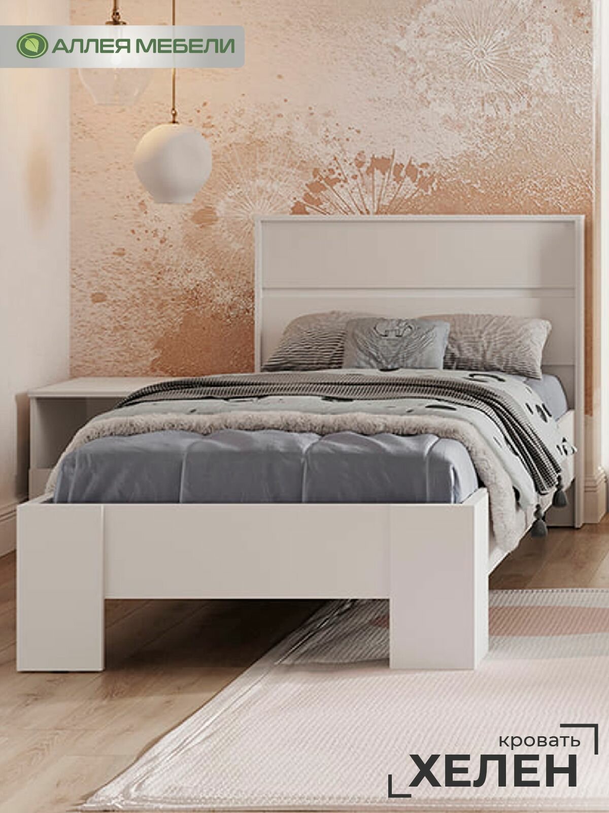 Односпальная кровать хелен КР-01, с ортопедическим основанием 90х200, Белый