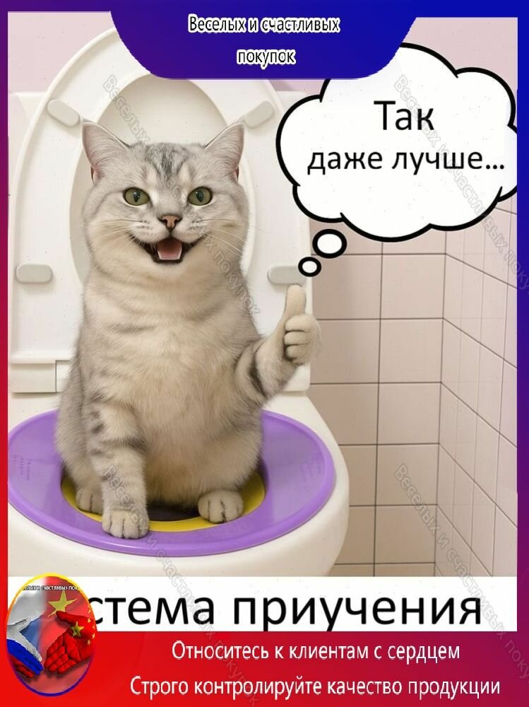 Эксклюзивный лоток v2.0 для обучения кошек туалету на унитазе-Fortune shop