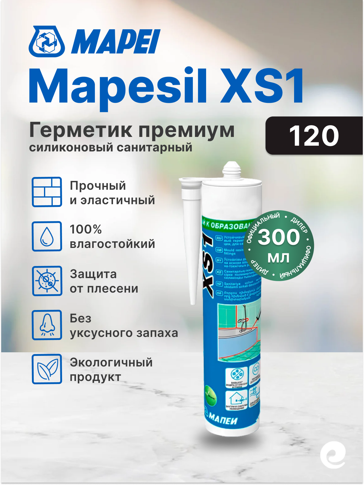 Герметик Mapei, Mapesil, для ванн и сантехники, черный, силиконовый, 300 мл