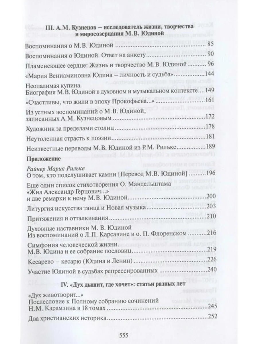 Впечатленная душа — фото 1