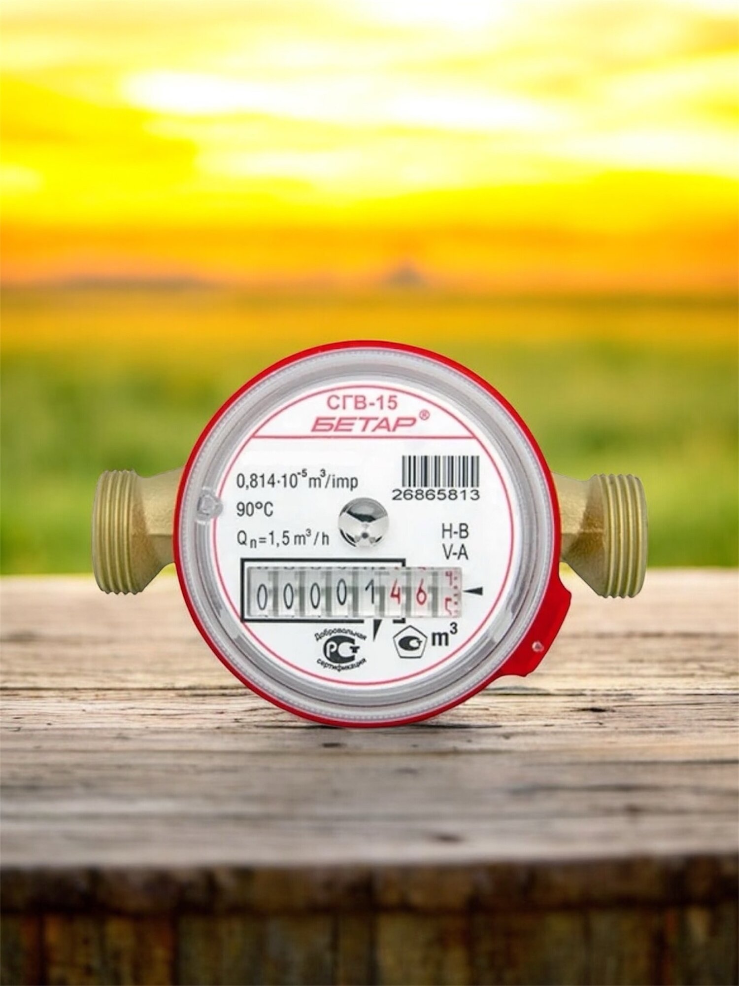 Счетчик воды Бетар СГВ-15 L-110, крыльчатый, антимагнитный, бронза