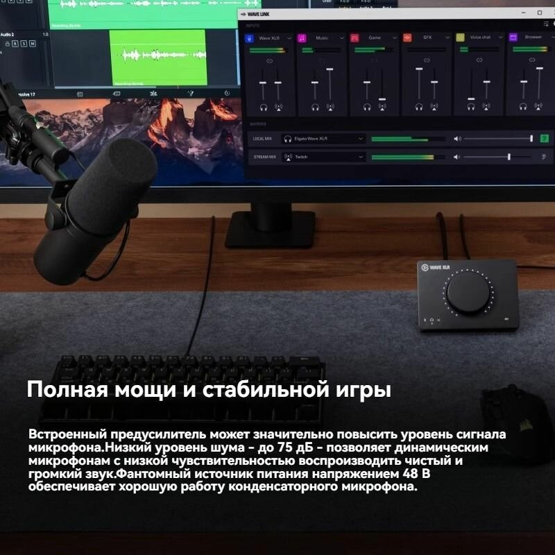 Цифровой микшер — фото 1