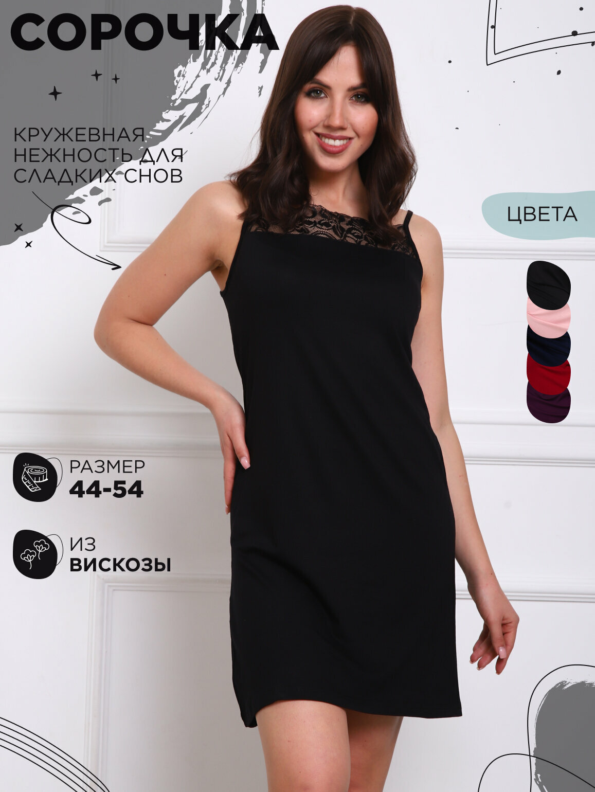 Сорочка Теплая для дома на зиму