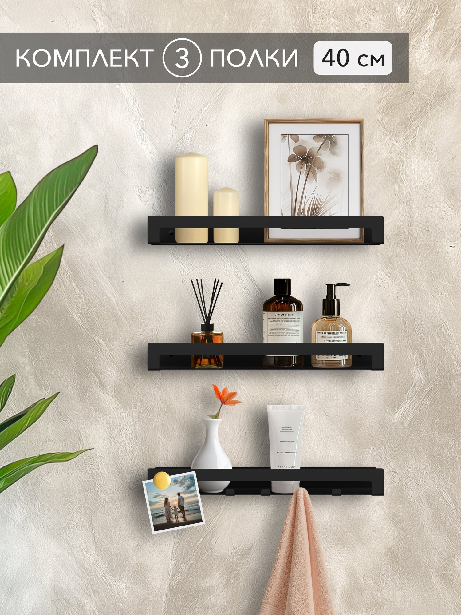 Полка с крючками Alvente для ванной кухни гостиной прихожей настенная навесная металлическая на стену 40 см 3 шт