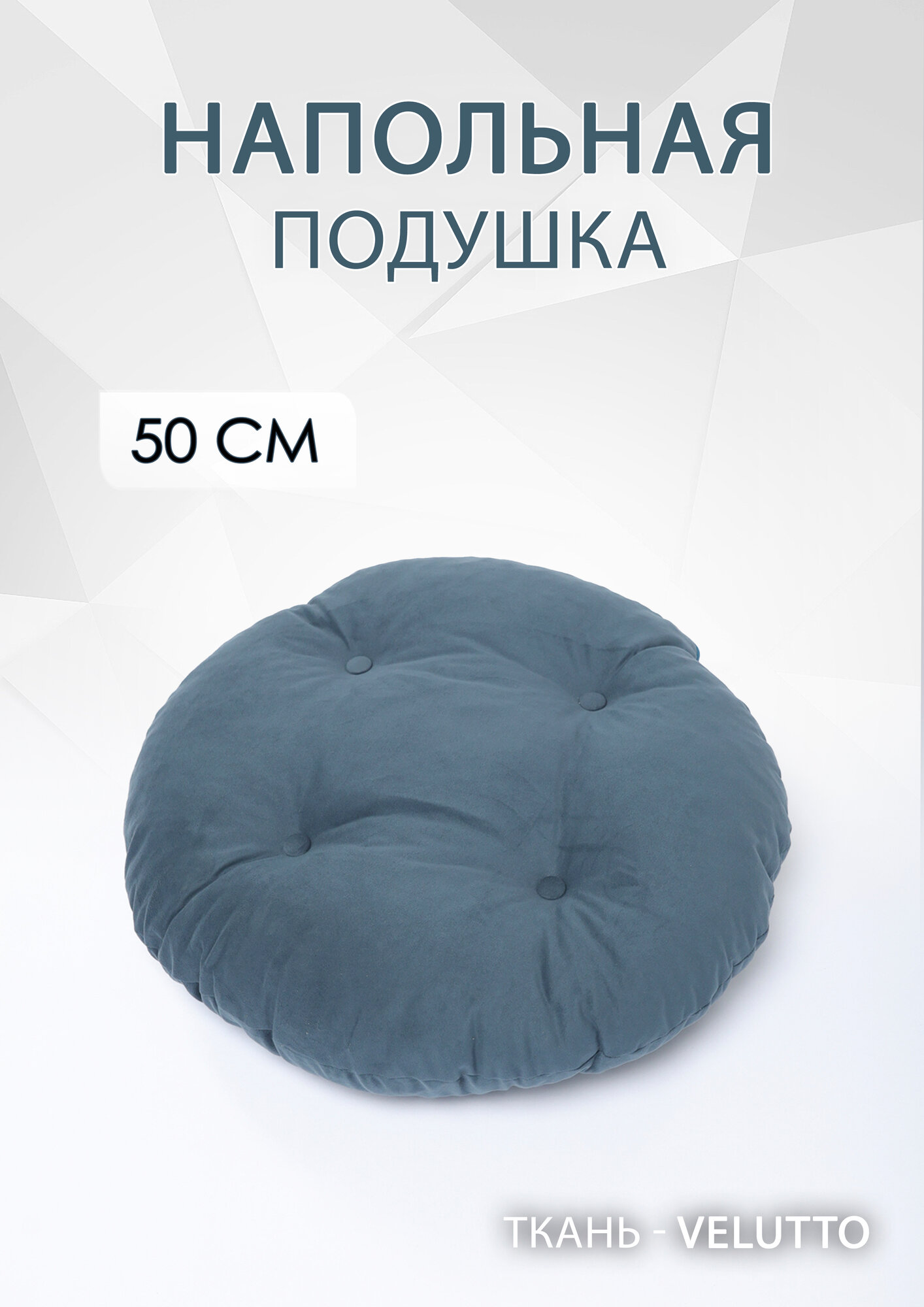 Подушка пуф для сиденья Swing Cushion, велюр, гипоаллергенная, наполнитель поролоновая крошка, 50x50x10 см, синяя