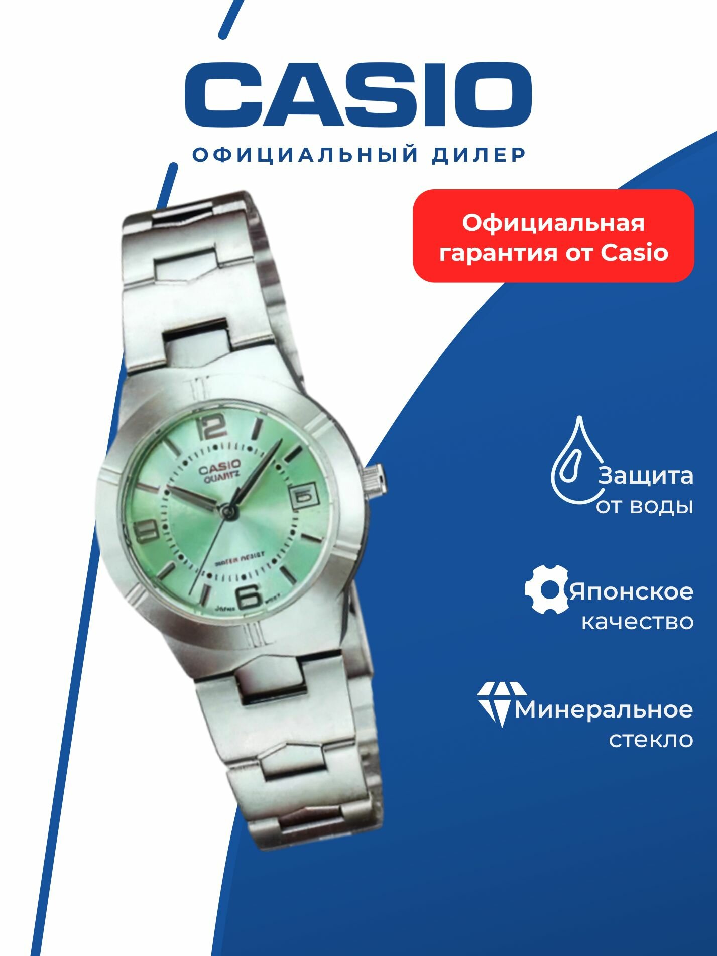 Наручные часы