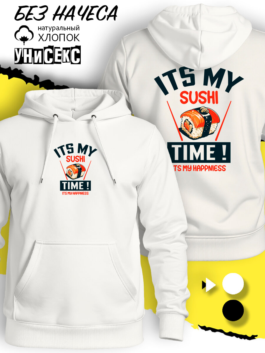Худи Толстовка свитшот суши its my sushi