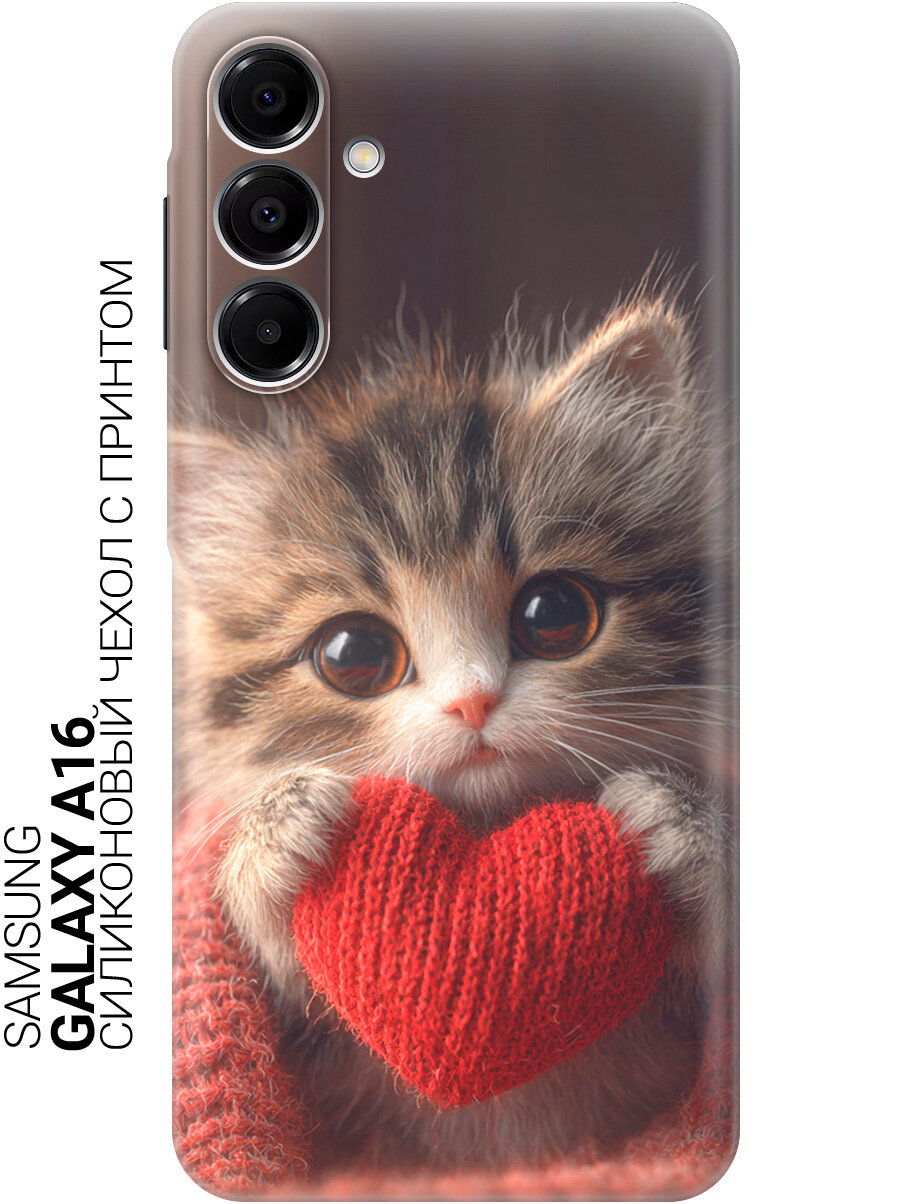 Силиконовый чехол на Samsung Galaxy A16 с принтом "Котик и нежное признание в любви"