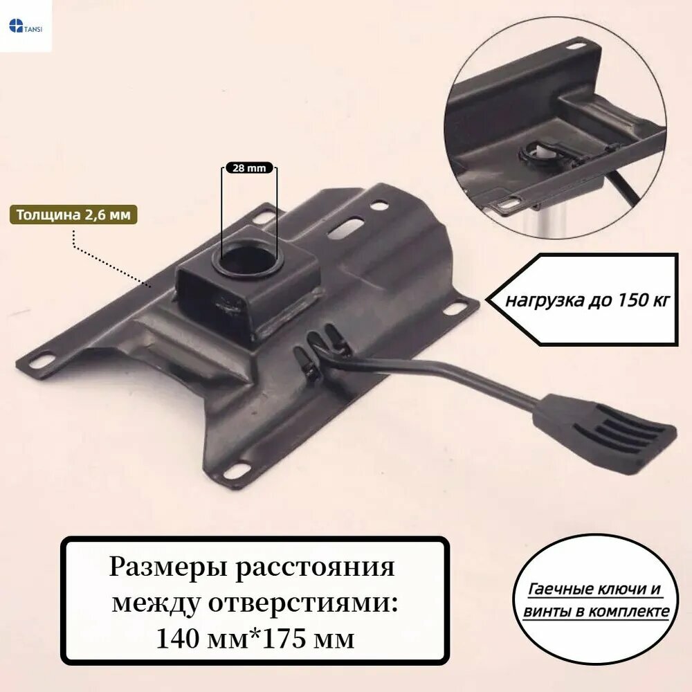 Механизм регулировки высоты офисных и компьютерных кресел Пиастра ПВМ-01 140*175