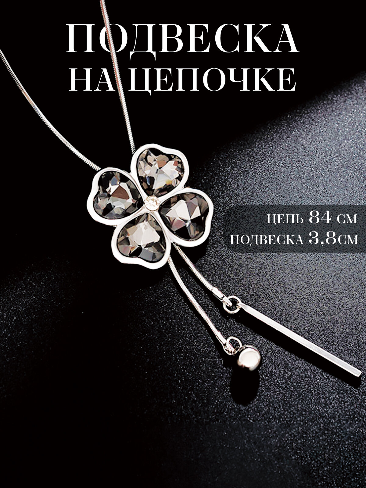 Колье, искусственный камень