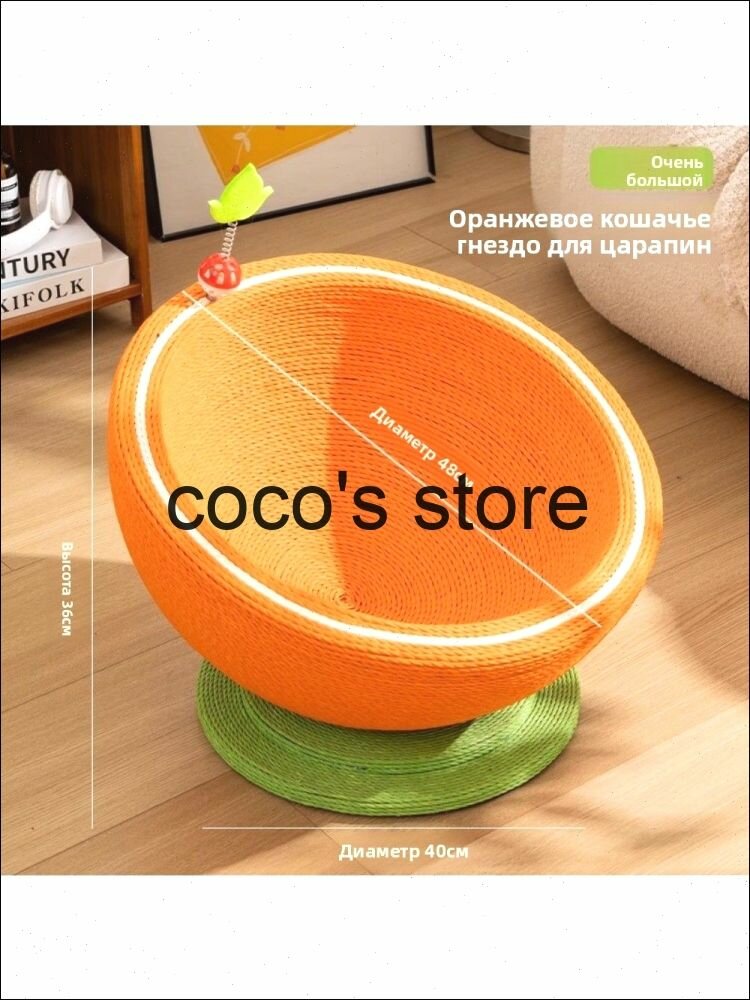 Наполнитель для домашних животных /оранжевая большая бумажная веревка размер 48 * 36 * 40 см