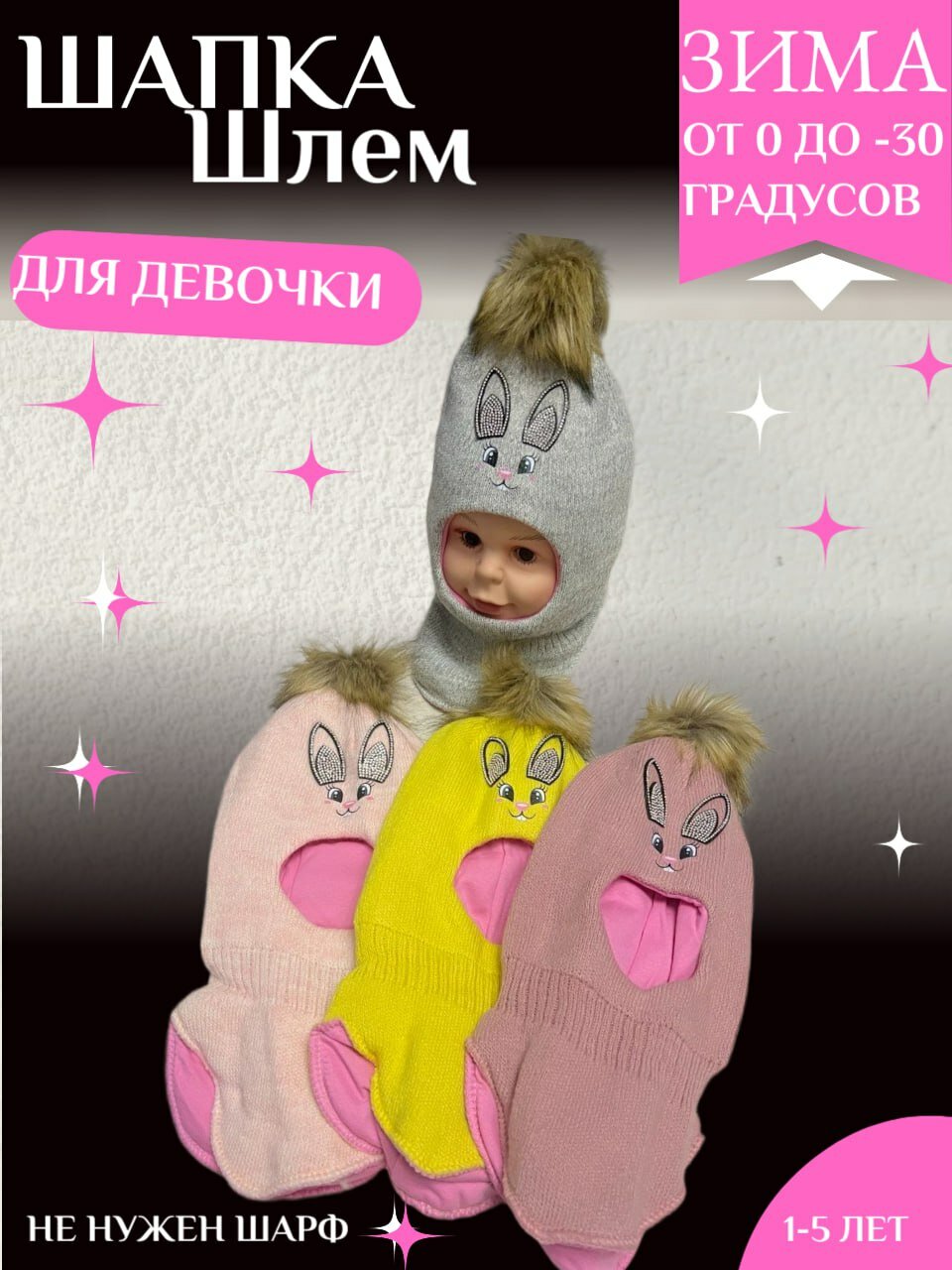 Шапка Базовая коллекция для девочек, размер 1-5 лет, желтый — фото 1
