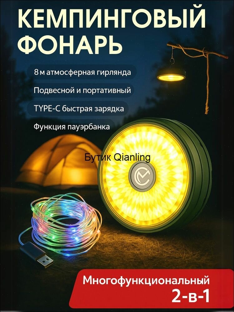 Кемпинговый фонарь, желтый, светодиодный, с аккумулятором, 30 светодиодов