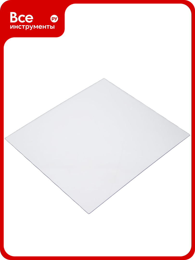 Стекло защитное из поликарбоната 115х105х1 мм, 5 шт 8593, для защиты светофильтра сварочной маски расплавленных брызг