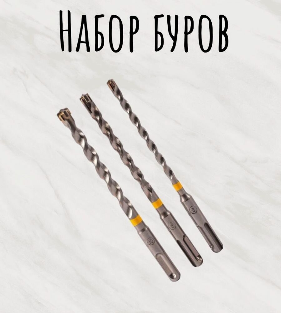 Набор буров по железобетону SDS Plus Furious №2 567003, 3 шт.