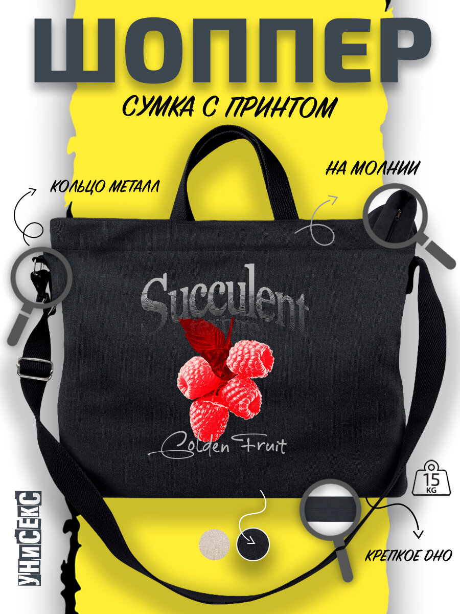 Сумка  шоппер y2k через плечо малина succulent