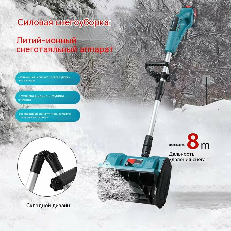 Скрепер KingTree, регулируемая ручка, синий, 3 секции, для уборки снега