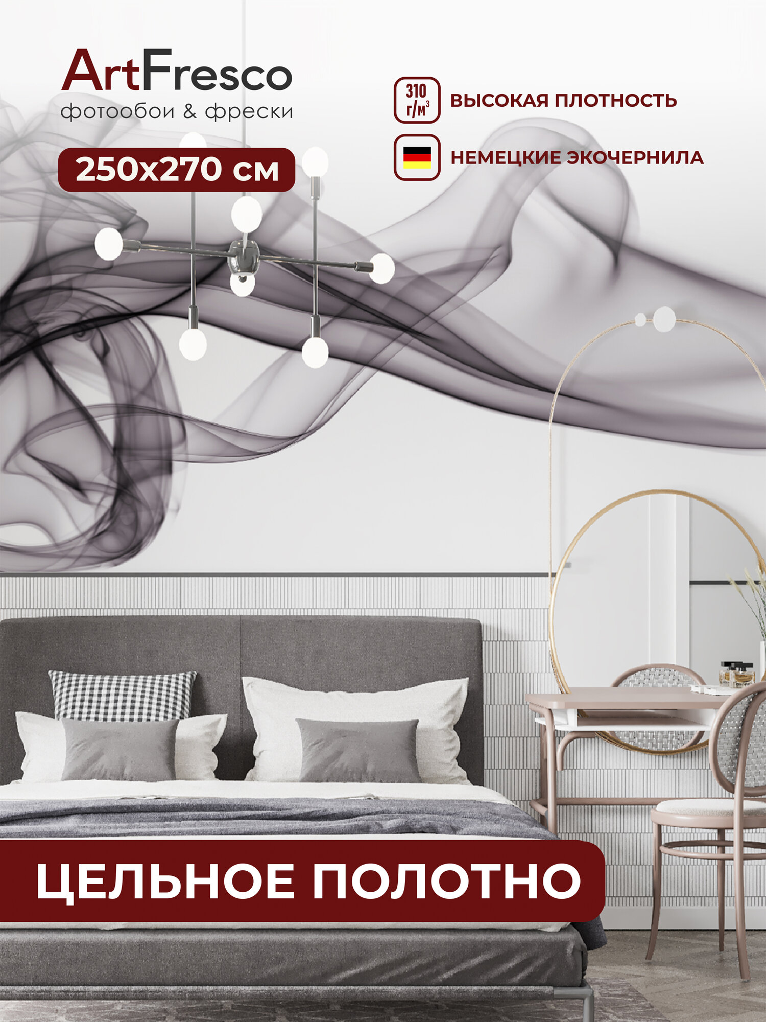 Фотообои 3д на стену ArtFresco "Дым 3D", флизелиновые, бесшовные, 2,5 x 2,7м